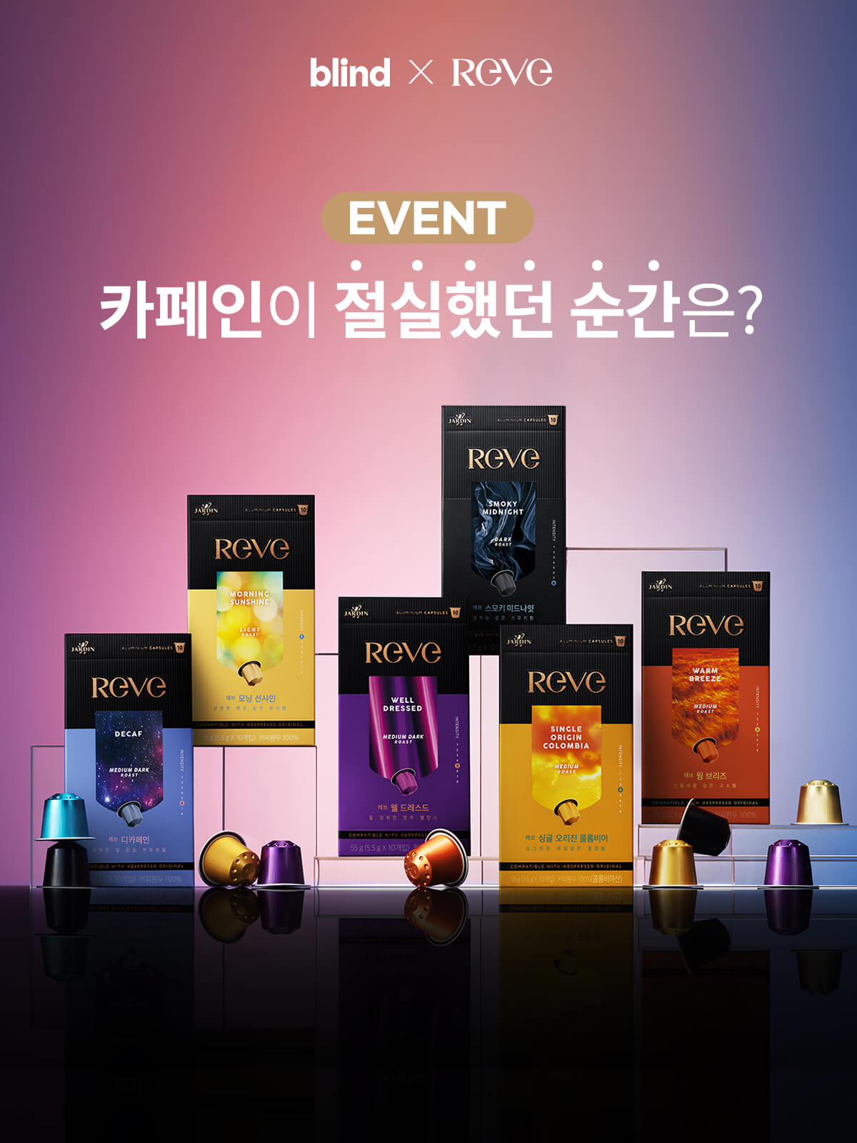 블라인드 | 블라블라: [blind X 레브] 카페인이 절실했던 SSUL 댓글 이벤트