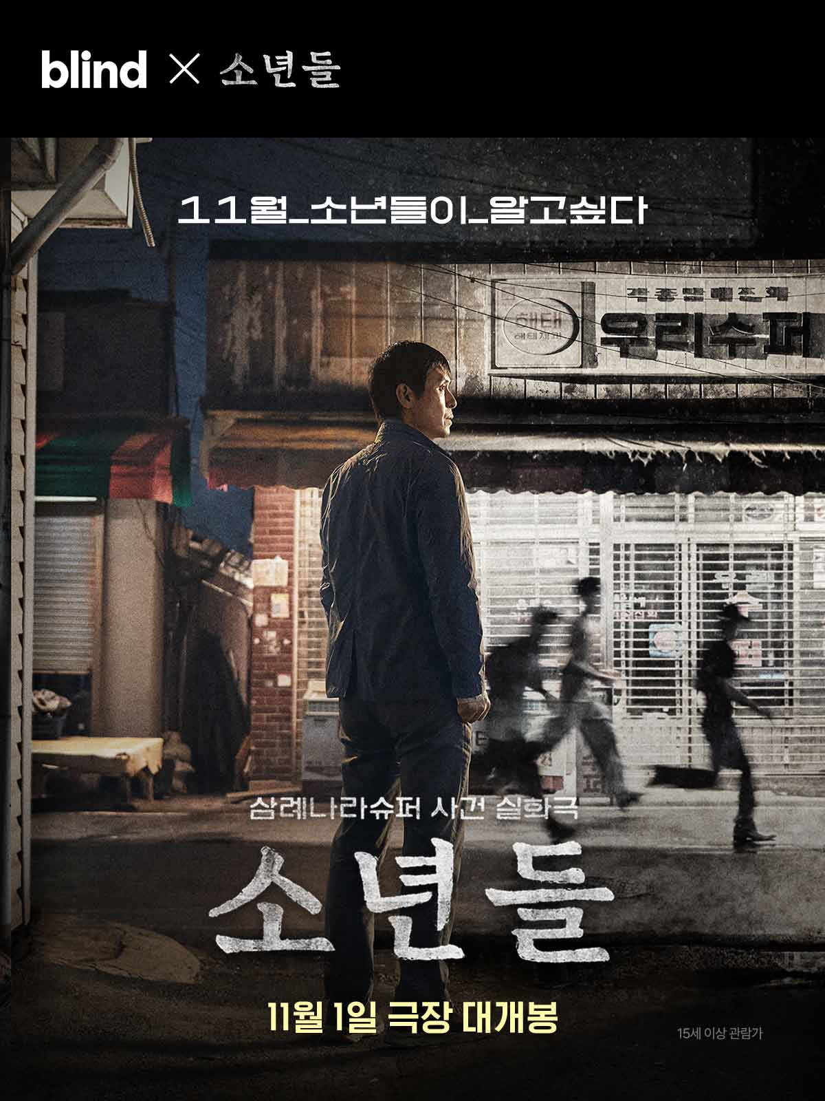 블라인드 | 블라블라: [blind x 영화 ] 예매권 증정 이벤트