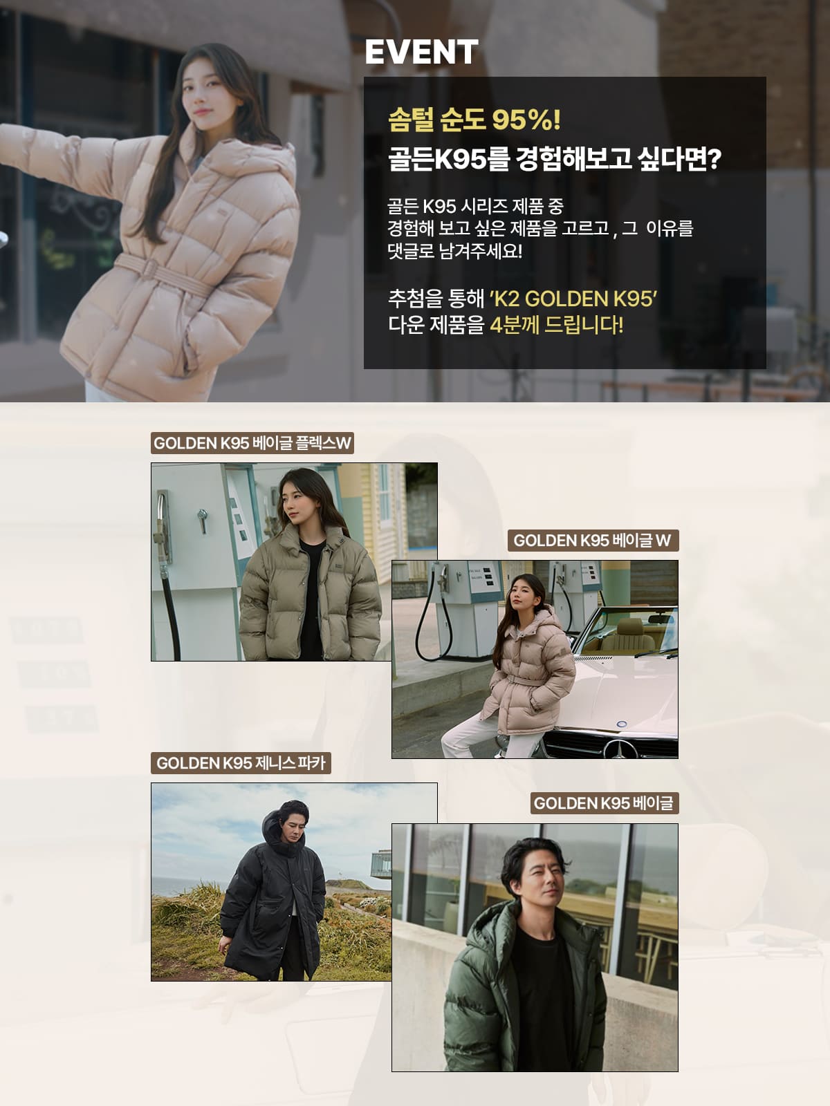 블라인드 | 블라블라: [blind X K2] K2 GOLDEN K95 댓글 이벤트