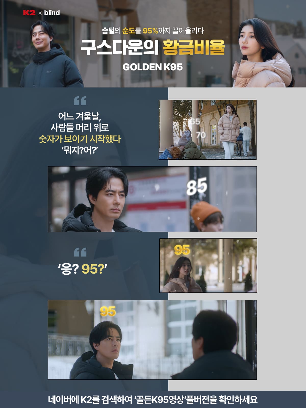 블라인드 | 블라블라: [blind X K2] K2 GOLDEN K95 댓글 이벤트
