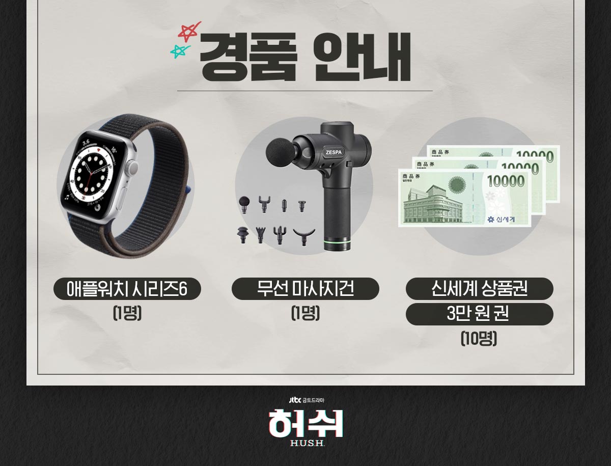 블라인드 | 블라블라: [blind X JTBC 금토드라마 허쉬] 월급쟁이 밸런스 게임