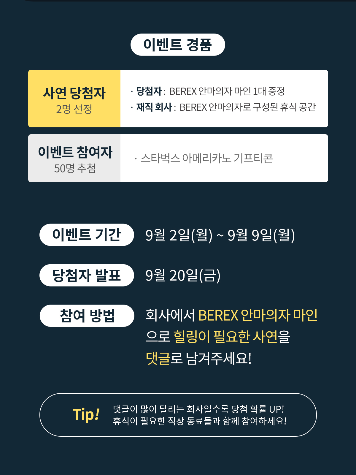 블라인드 | 블라블라: [blind x COWAY BEREX] BEREX WORK & RELAX PROJECT