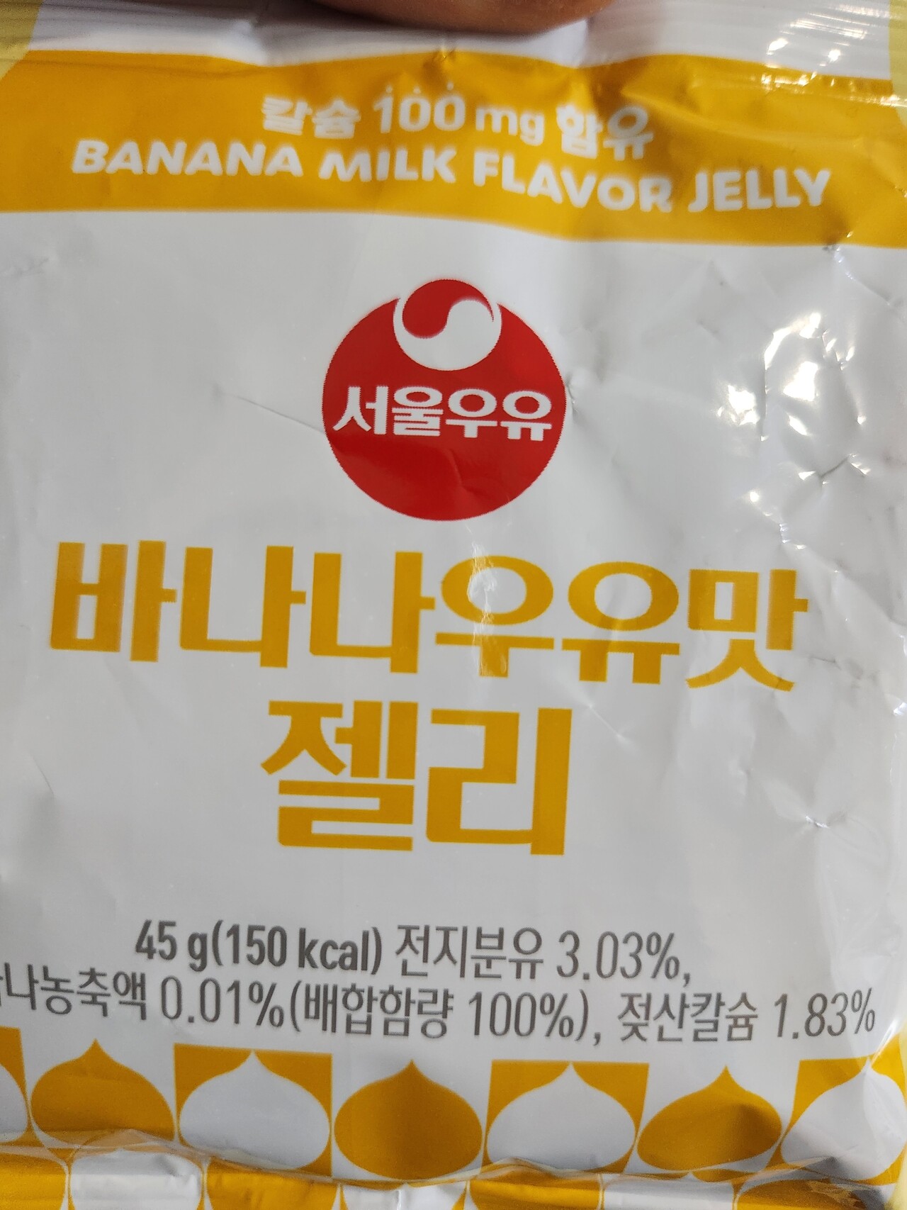블라인드 블라블라 바나나맛우유
