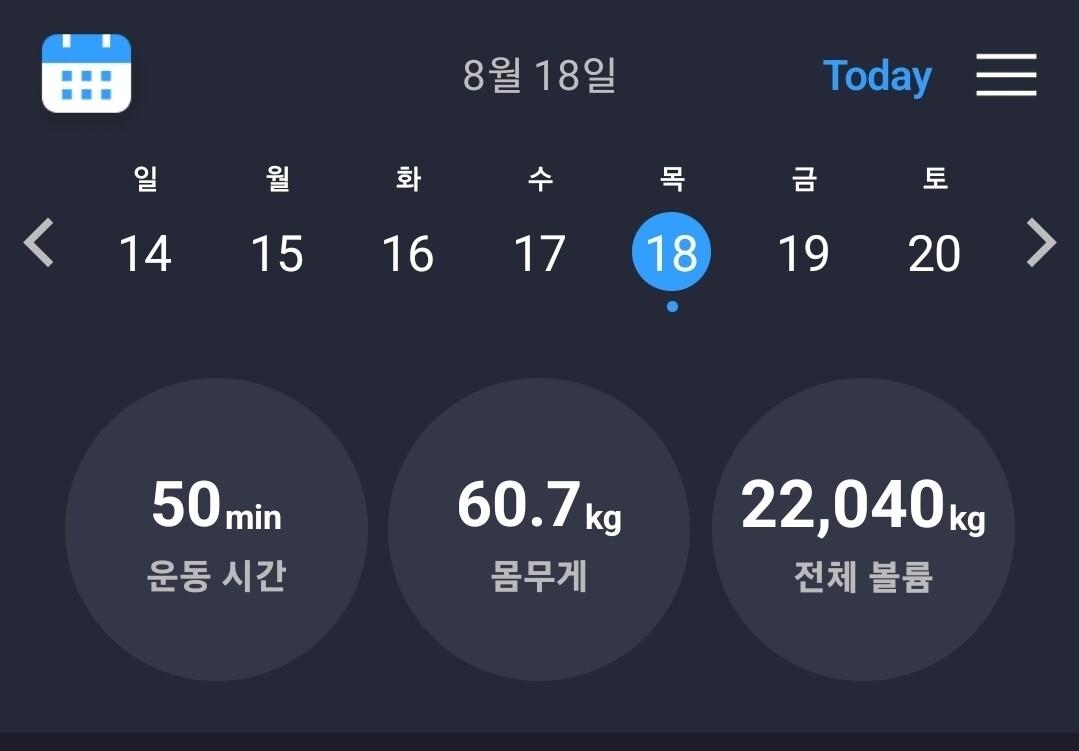 블라인드 | 헬스·다이어트: 0818 오운완