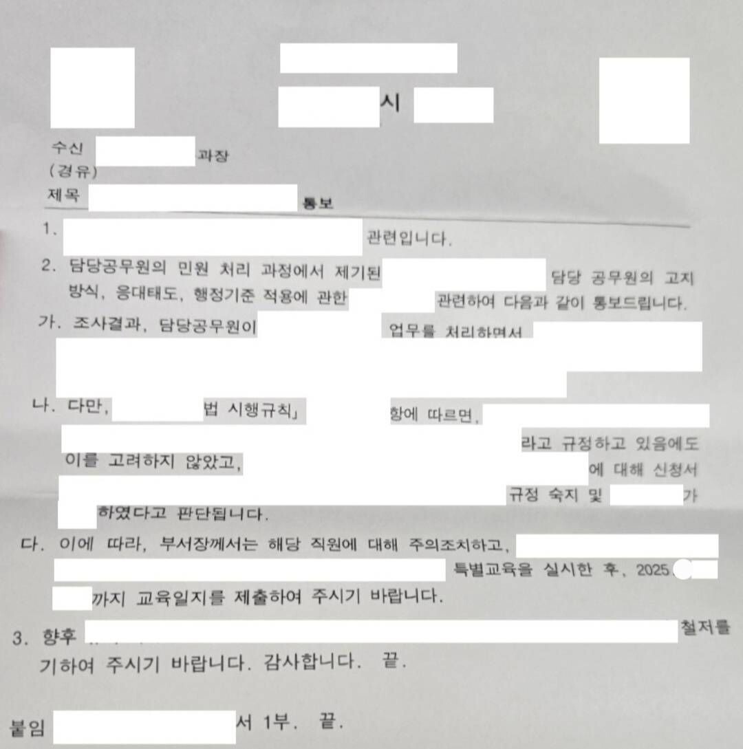 블라인드 | I'm솔로: 행정사써서 공무원 징계받게한 경험썰ㅋ(27영수 직업)