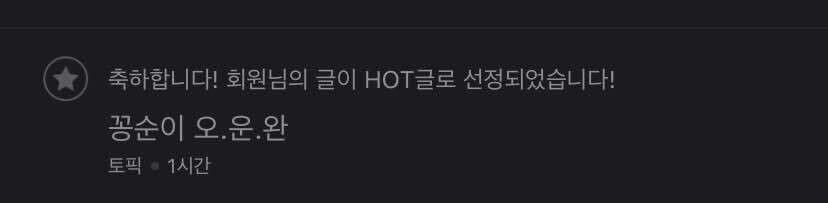 블라인드 | 헬스·다이어트: 핫글 갔었네 나 >