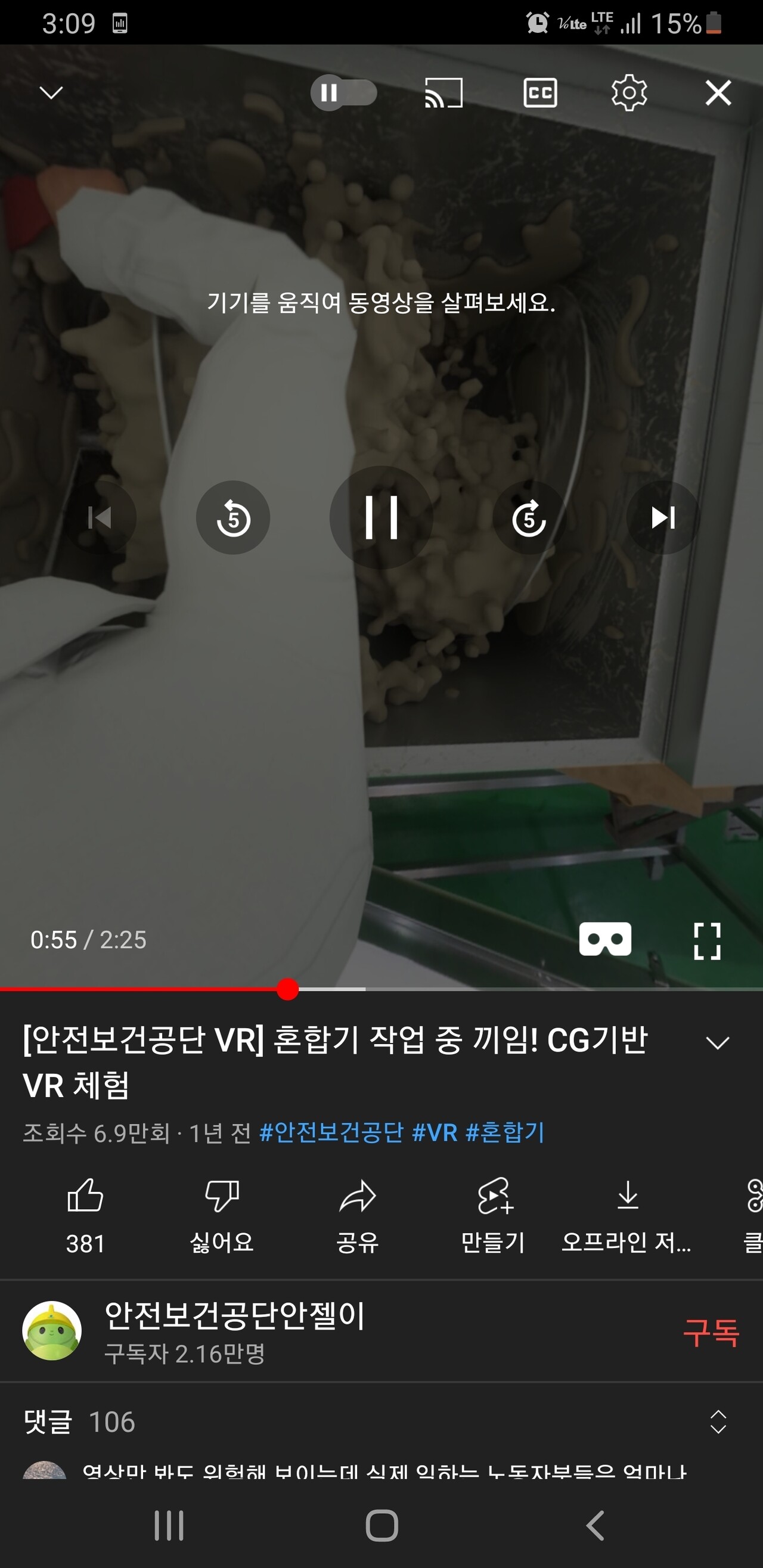 블라인드 | 블라블라: 와 씨 Scp 빵공장 끼임사건 1년전에 미리 경고한일이었네