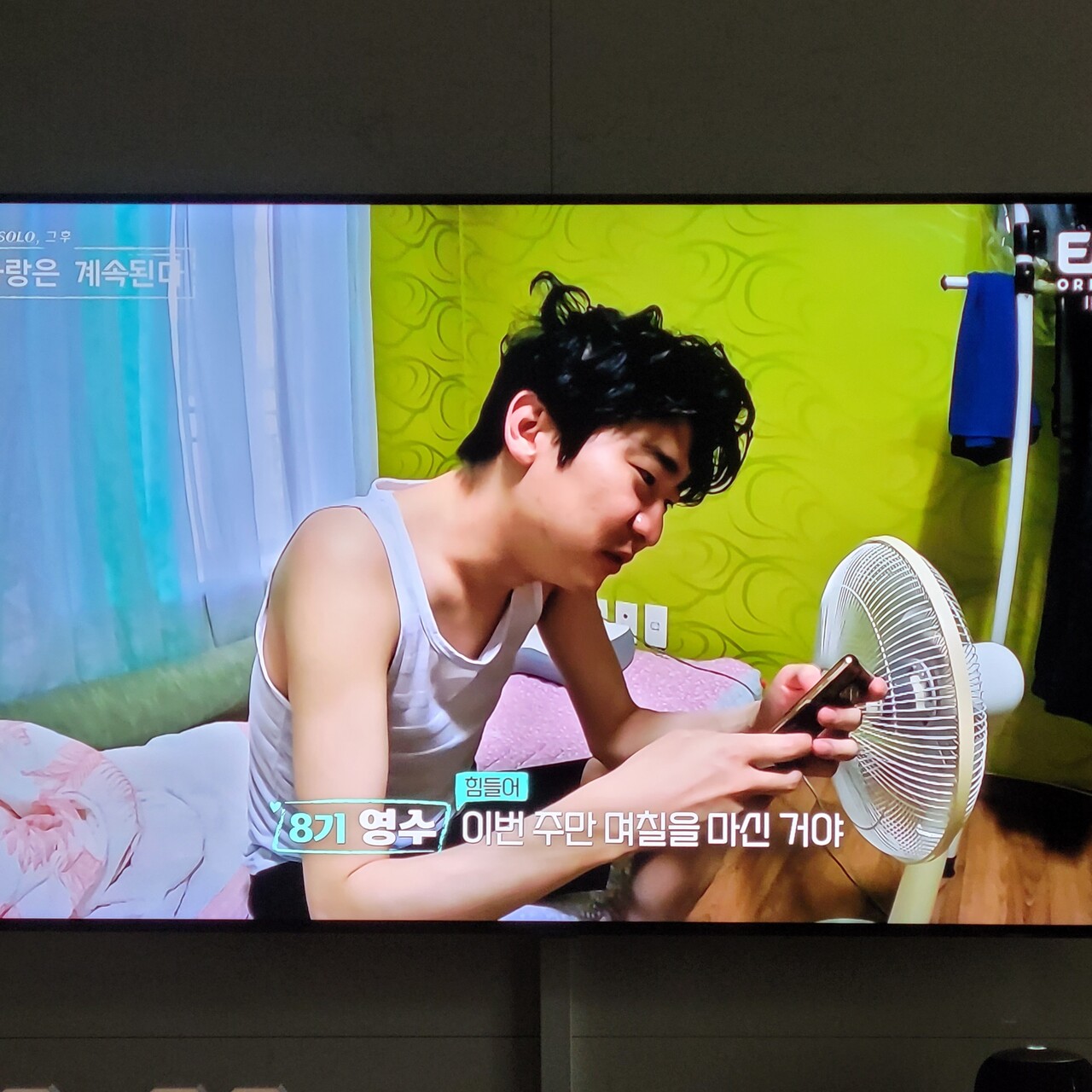 블라인드 블라블라 내가 나는 솔로 안 보는 사람이긴한데