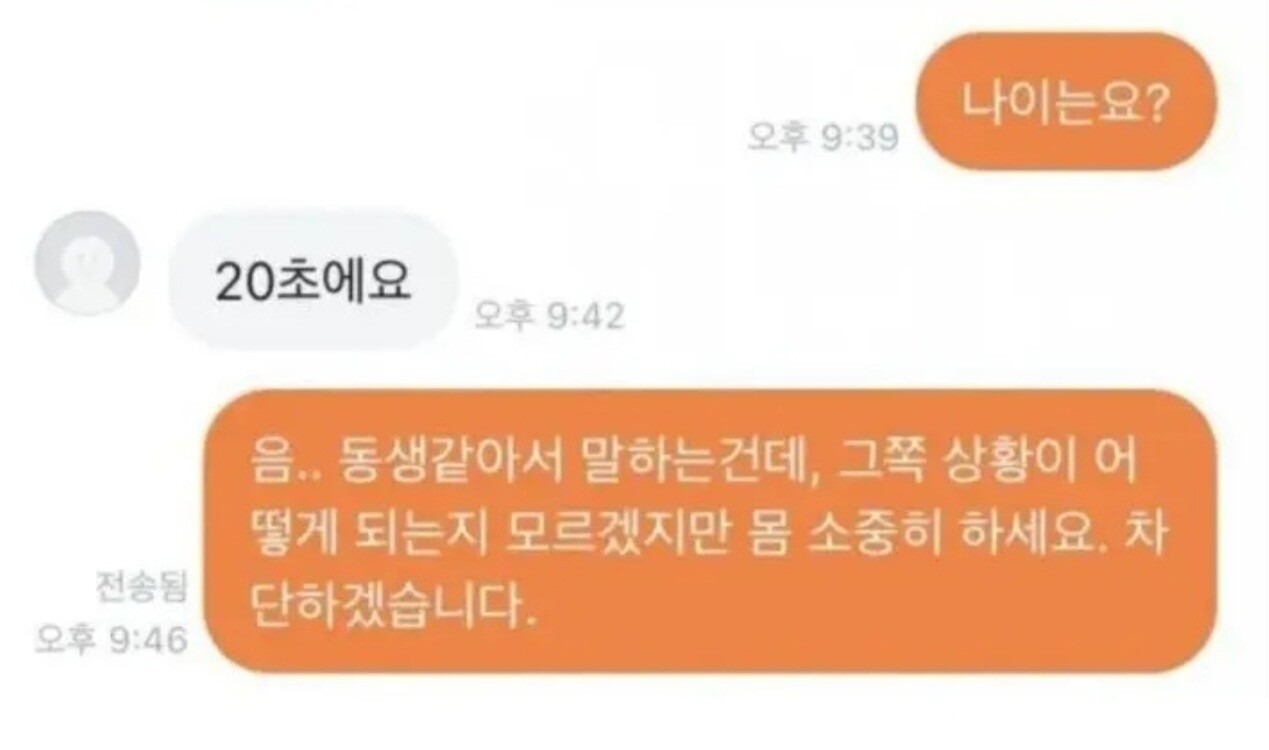 블라인드 블라블라 당근하다가 만났는데 몸파는 여자도있나봄