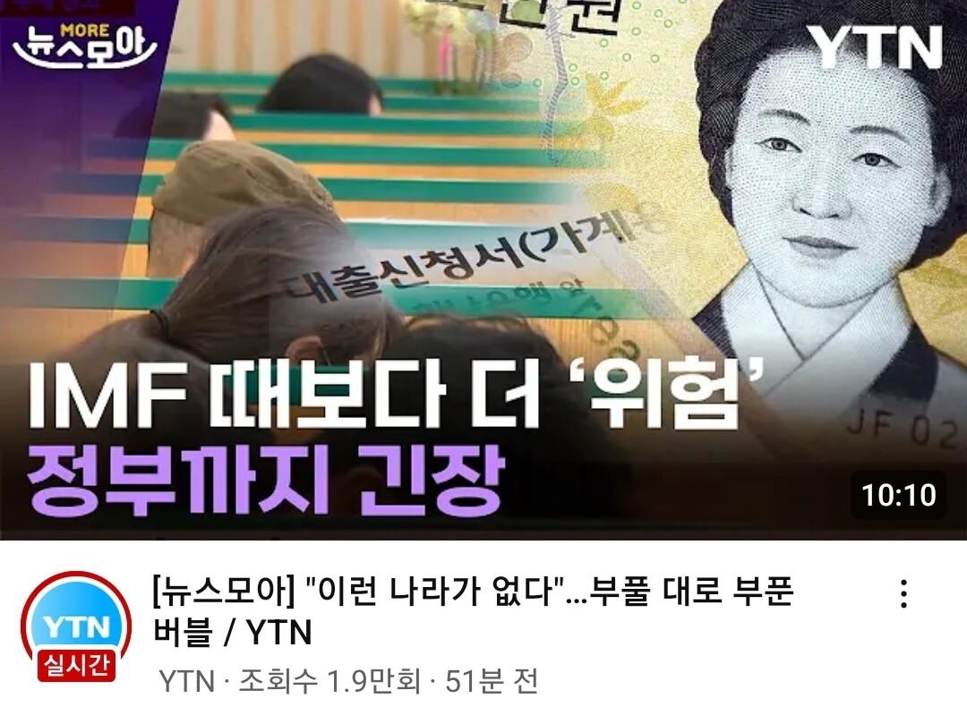 블라인드 | 부동산: [YTN] 이번에 진짜 큰 거 온다