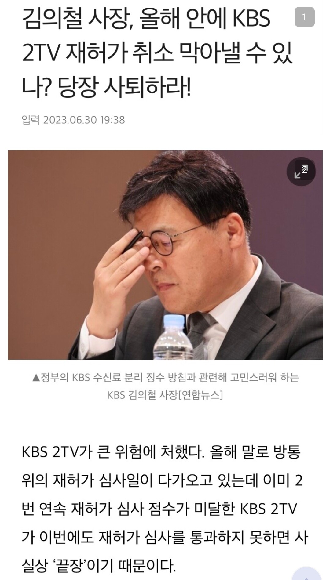 블라인드 | 블라블라: KBS2 이게 무슨일이냐????
