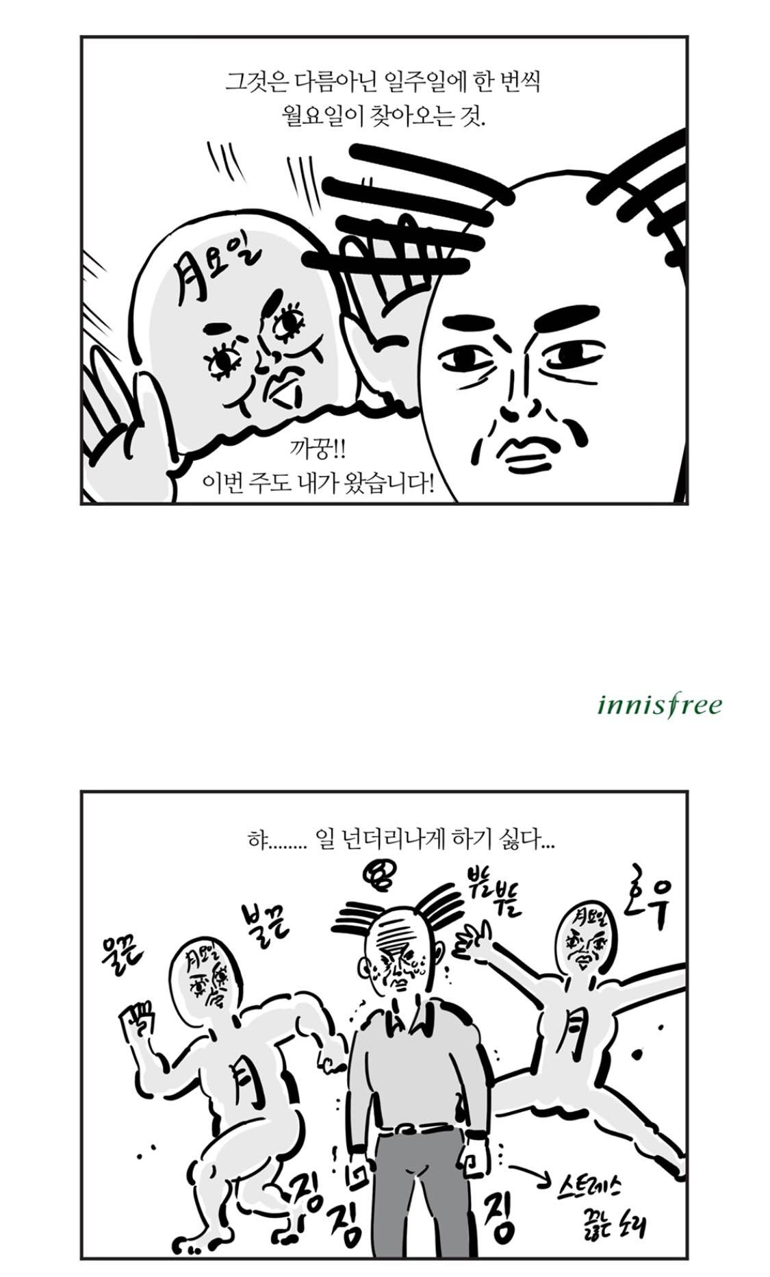 블라인드 | 블라블라: 이말년의 고민해결 만화