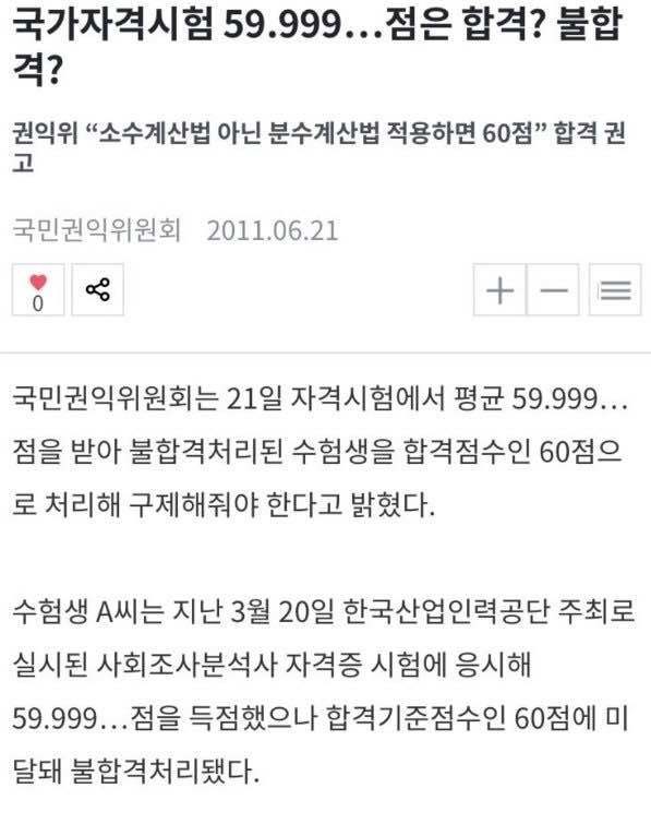 블라인드 | 블라블라: 0.999...는 1이라면서요