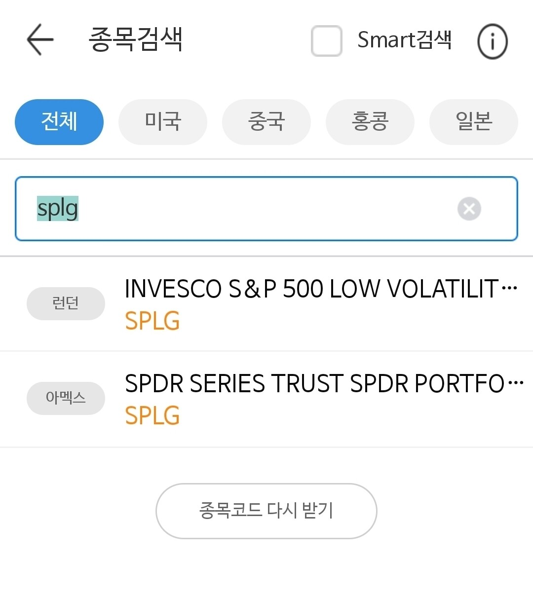 블라인드 | 주식·투자: S&P500 SPLG가 이거맞아?
