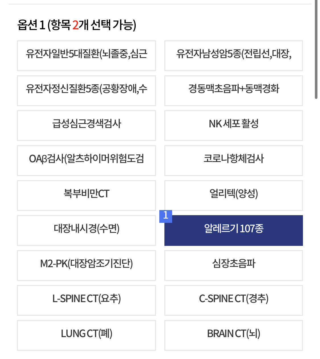 블라인드 | 블라블라: Kmi 에서 건강검진 보통 뭐받아?