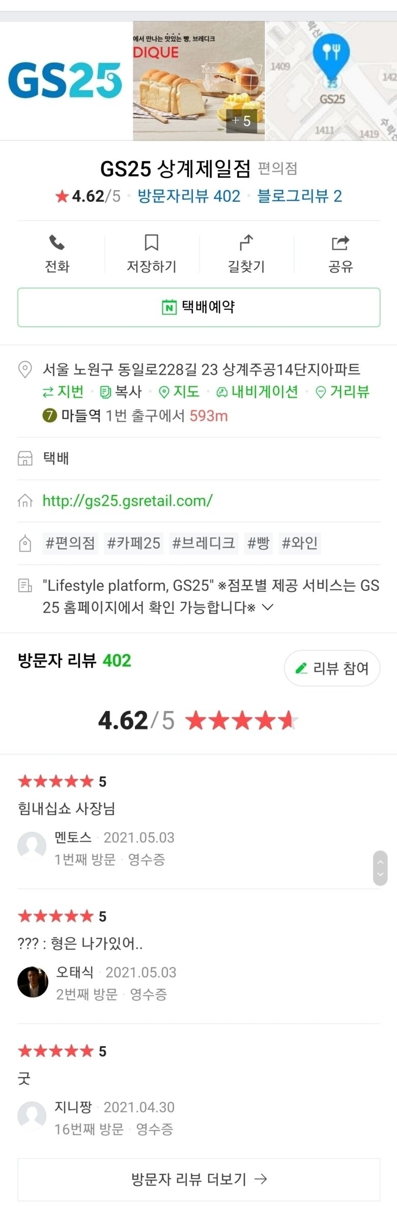 블라인드 | 블라블라: 불매에도 끄떡없는 gs25 지점
