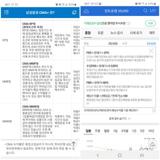 블라인드 | 주식·투자: 형아 cma 추천점해줘 (rp vs mmf vs mmw)