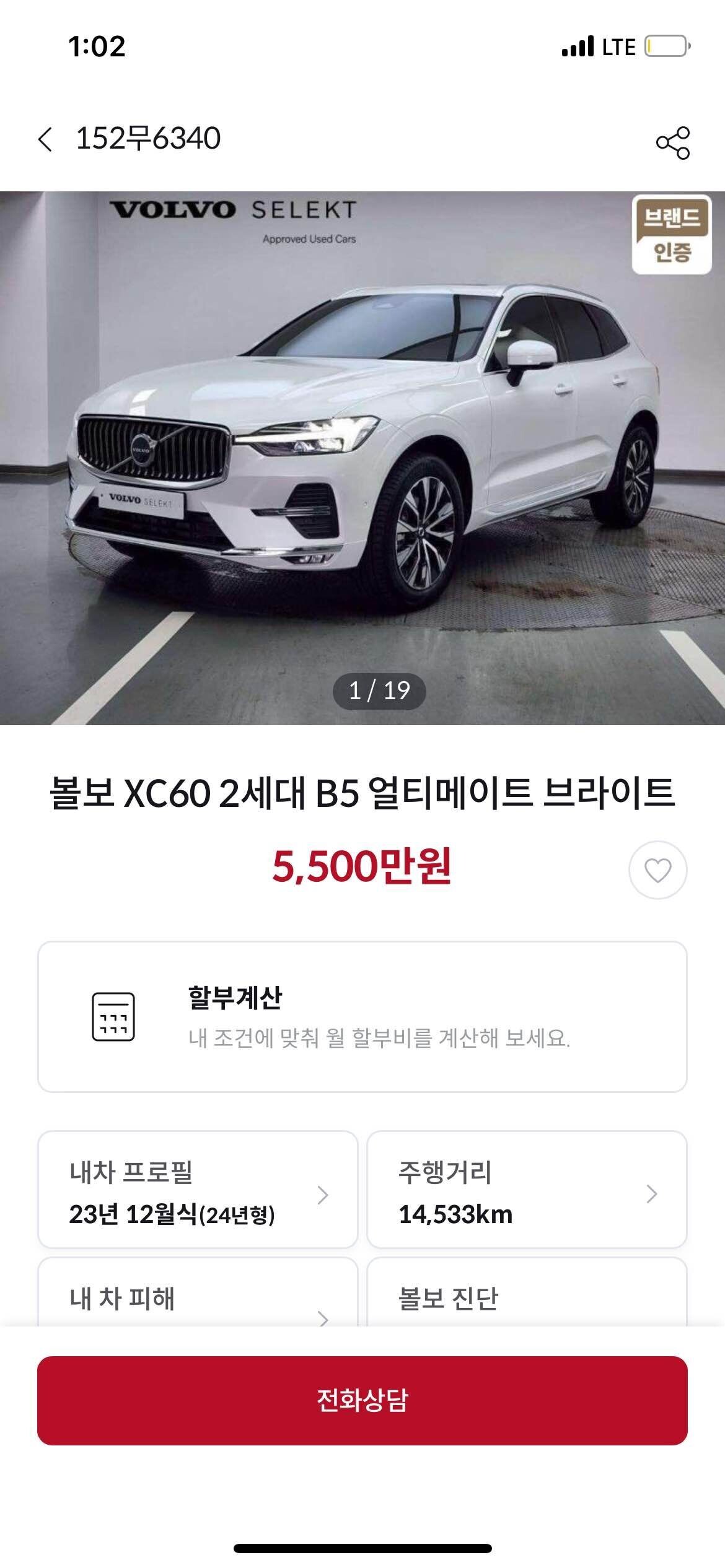 블라인드 | 자동차: 이 xc60 중고 어때?