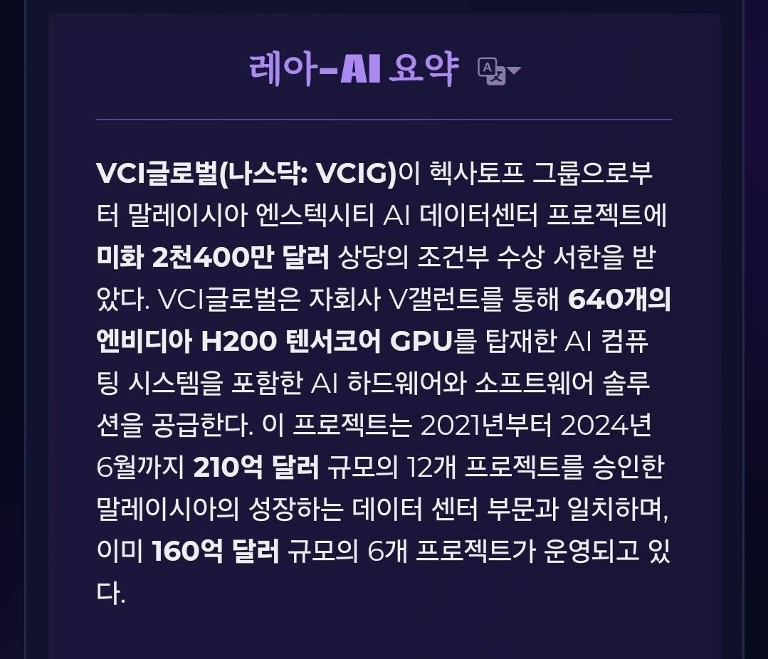 블라인드 | 주식·투자: 고수형들 미장 티커 VCIG재무 좋은거 맞나 좀 봐주라~