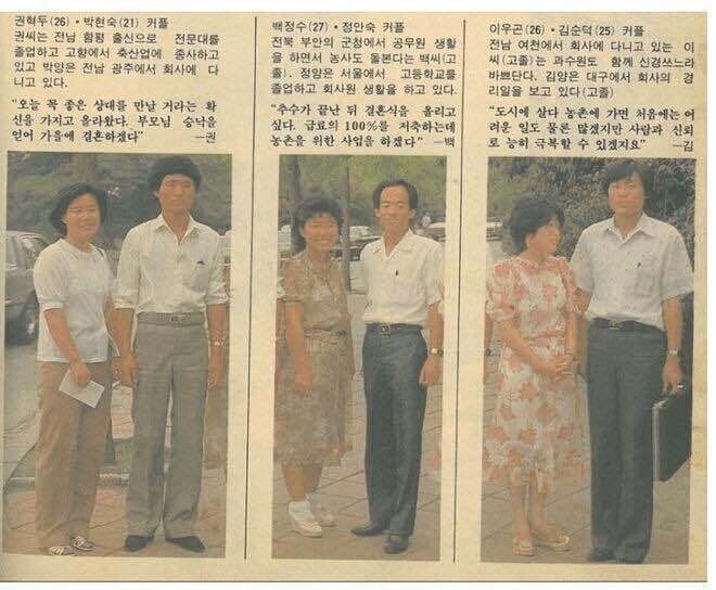 블라인드 | 썸·연애: 강한자만이 살아남던 80년대