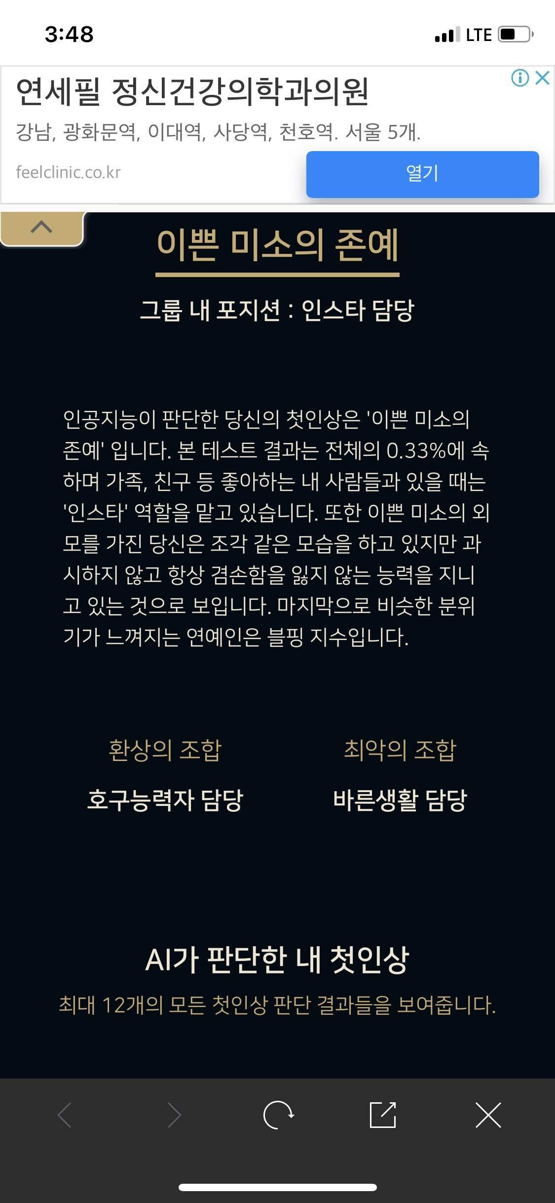 블라인드 블라블라 Ai 아직 멀었다
