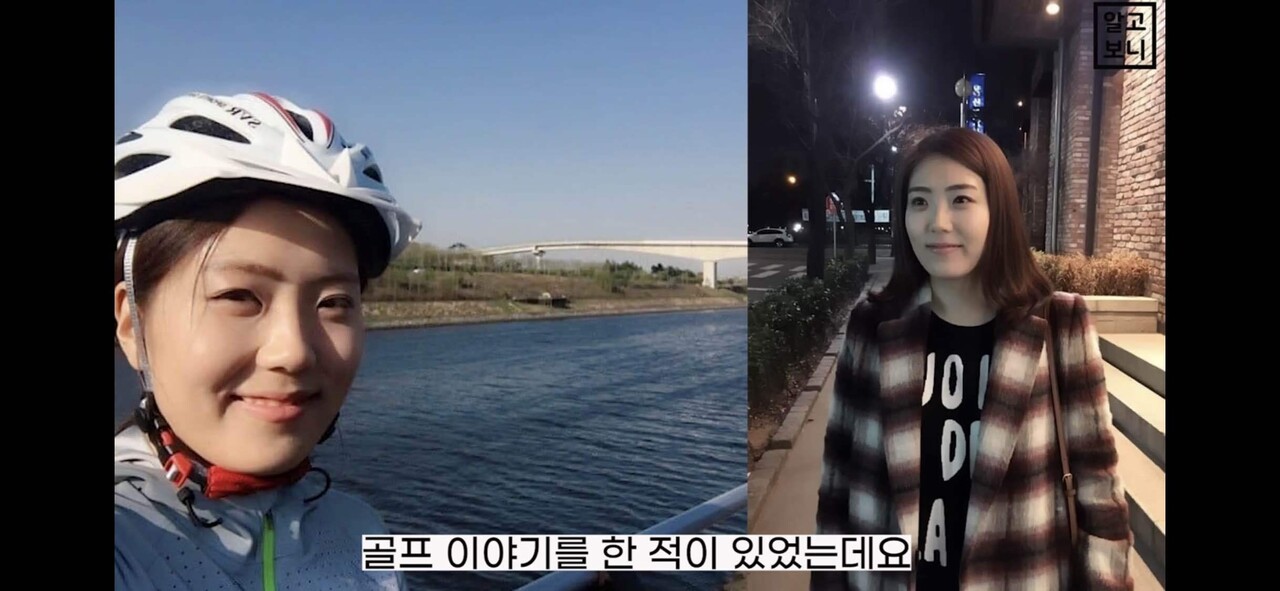 블라인드 블라블라 나는솔로 11기 현숙 과거라는데