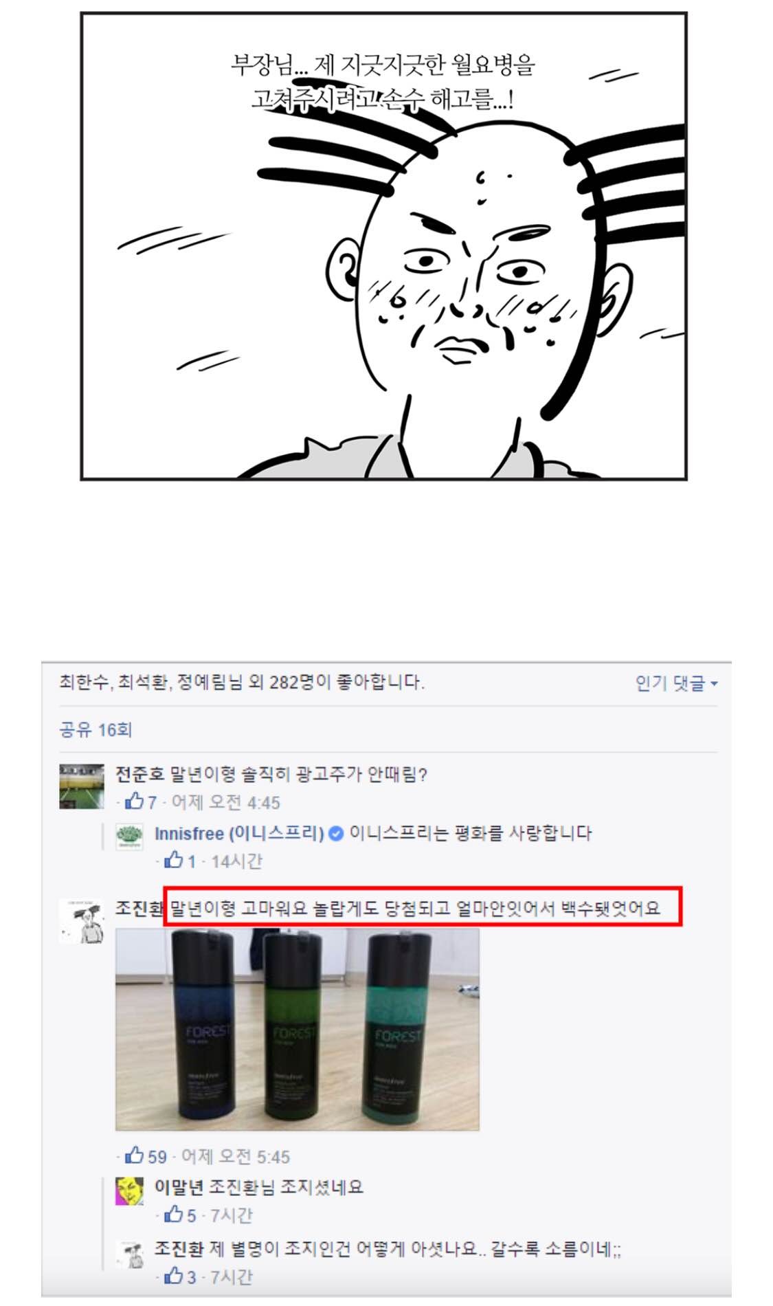 블라인드 | 블라블라: 이말년의 고민해결 만화