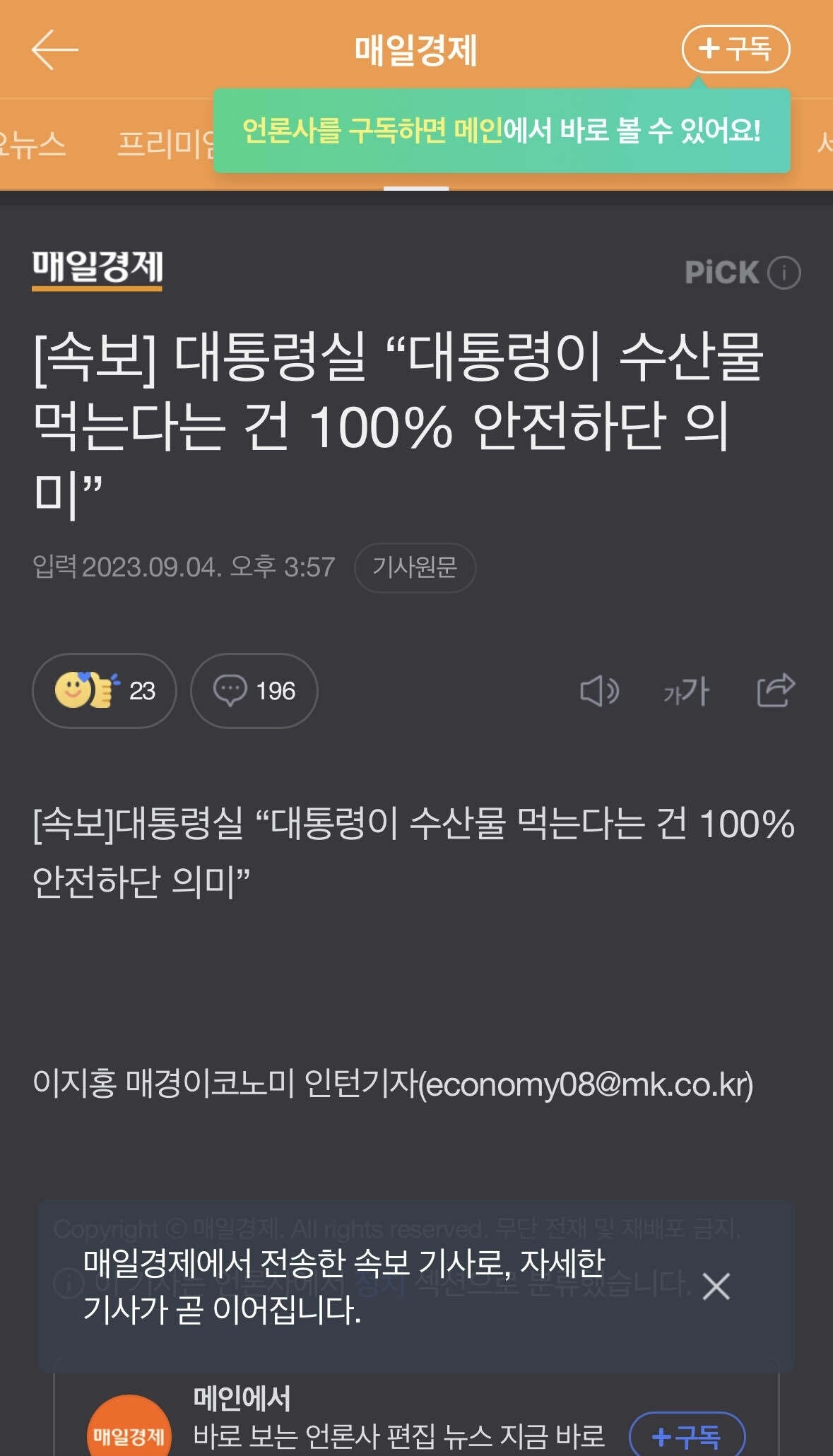 블라인드 시사토크 백두혈통은 이제 잊어라