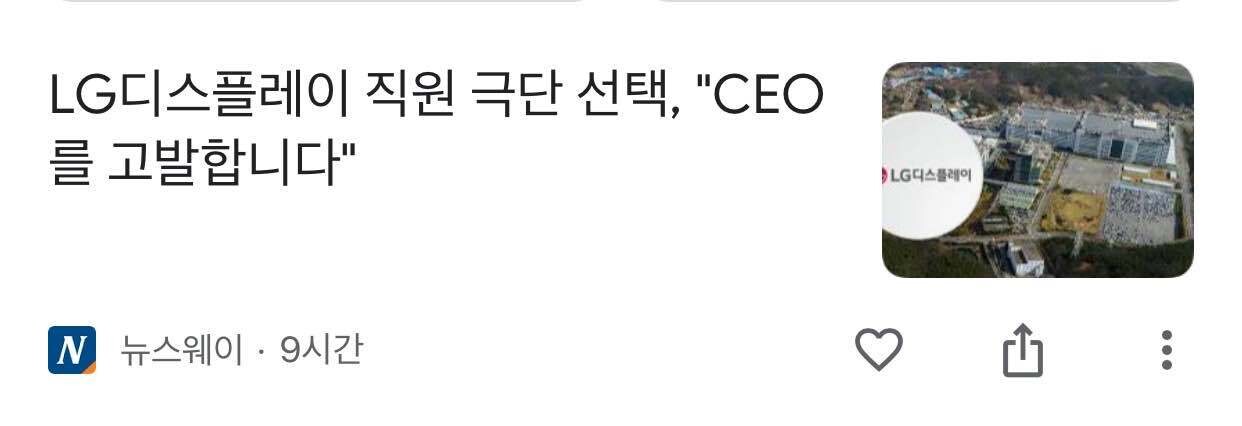 블라인드 | 블라블라: 기사 올라왔는데 LGD 홍보팀 일 잘하네?