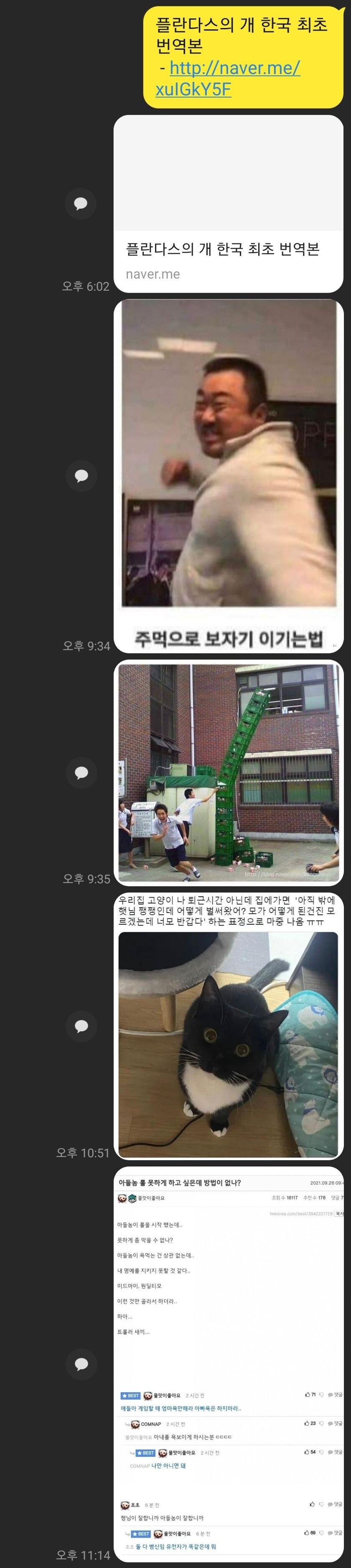 블라인드 | 블라블라: 주기적으로 웃긴짤 카톡으로 보내주는 친구 어떻게 생각하세요 이게 찐친아닌가요?