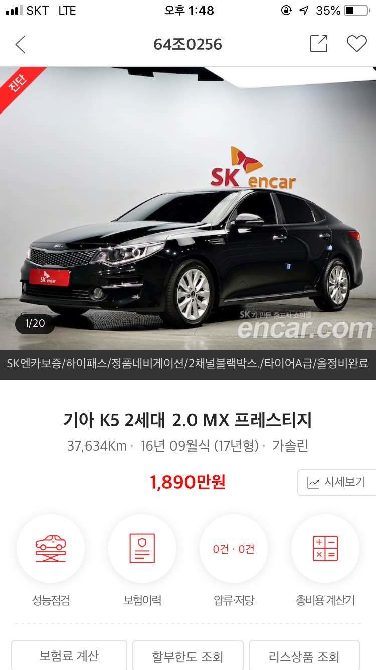 블라인드 | 자동차: 중고차 k5 2세대 프레스티지 사는거