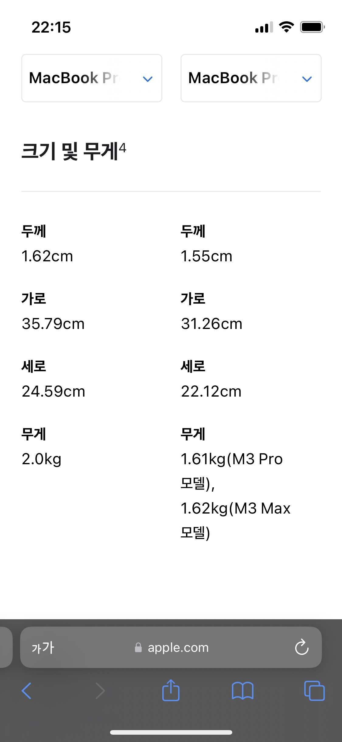 블라인드 | 블라블라: 노트북 무게 390g 차이가 클까?