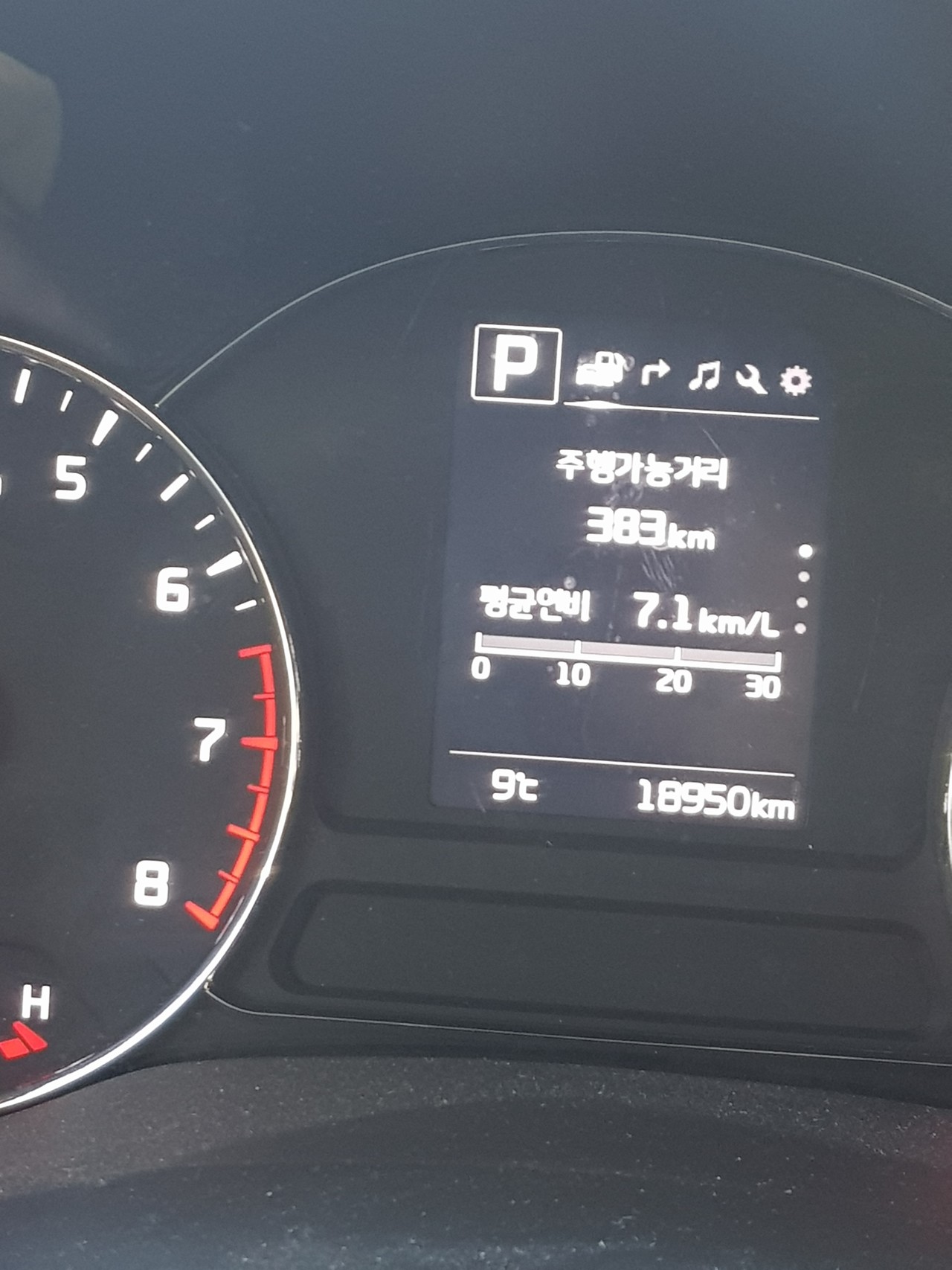 블라인드 | 블라블라: 으 춥다