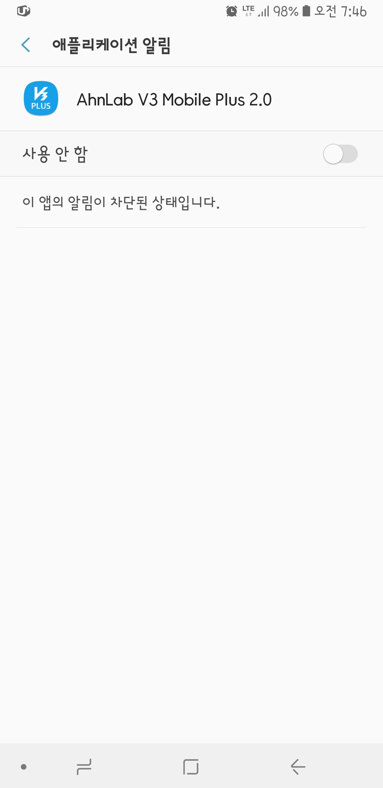 블라인드 | 회사생활: AhnLab V3 Mobile Plus 2.0 이것 좀