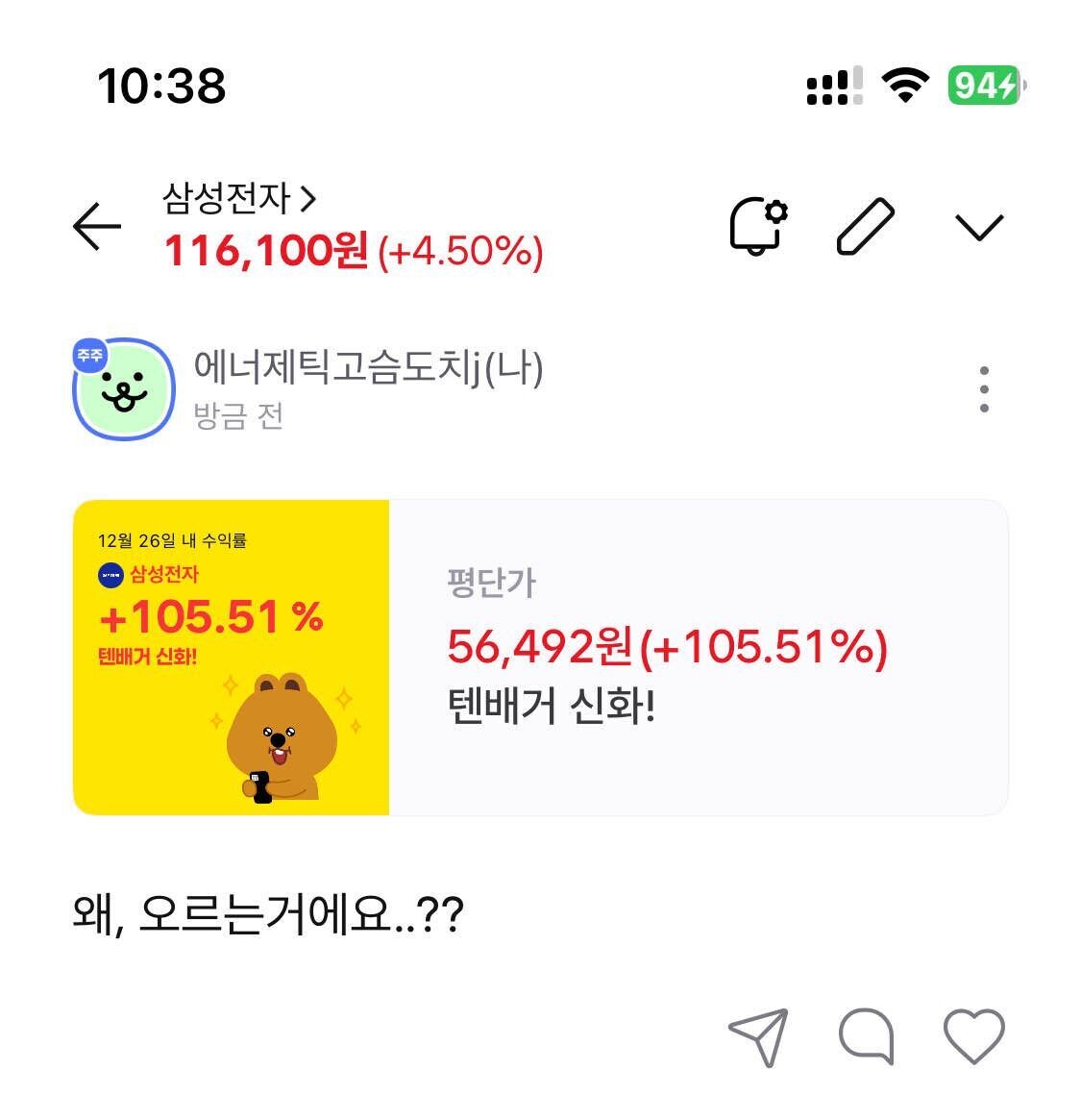 블라인드 | 주식·투자: 팔았는데