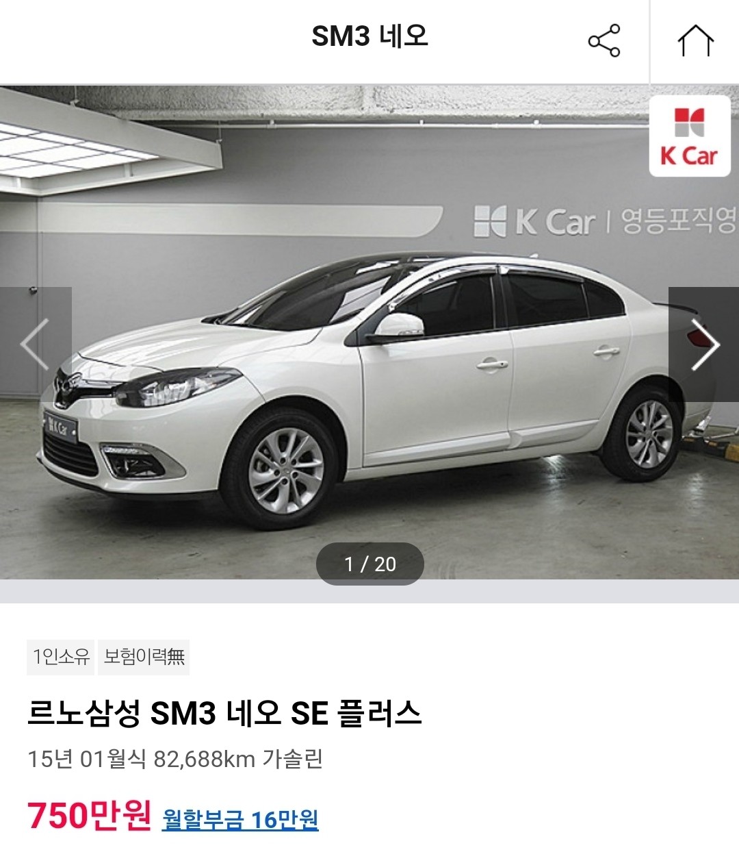 블라인드 | 블라블라: 초년생 중고차 sm3 이거 어때??