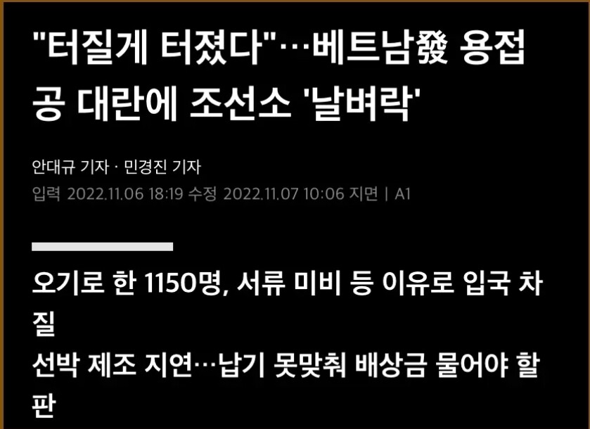블라인드 | 암호화폐: 조선소 용접공 모자른댄다