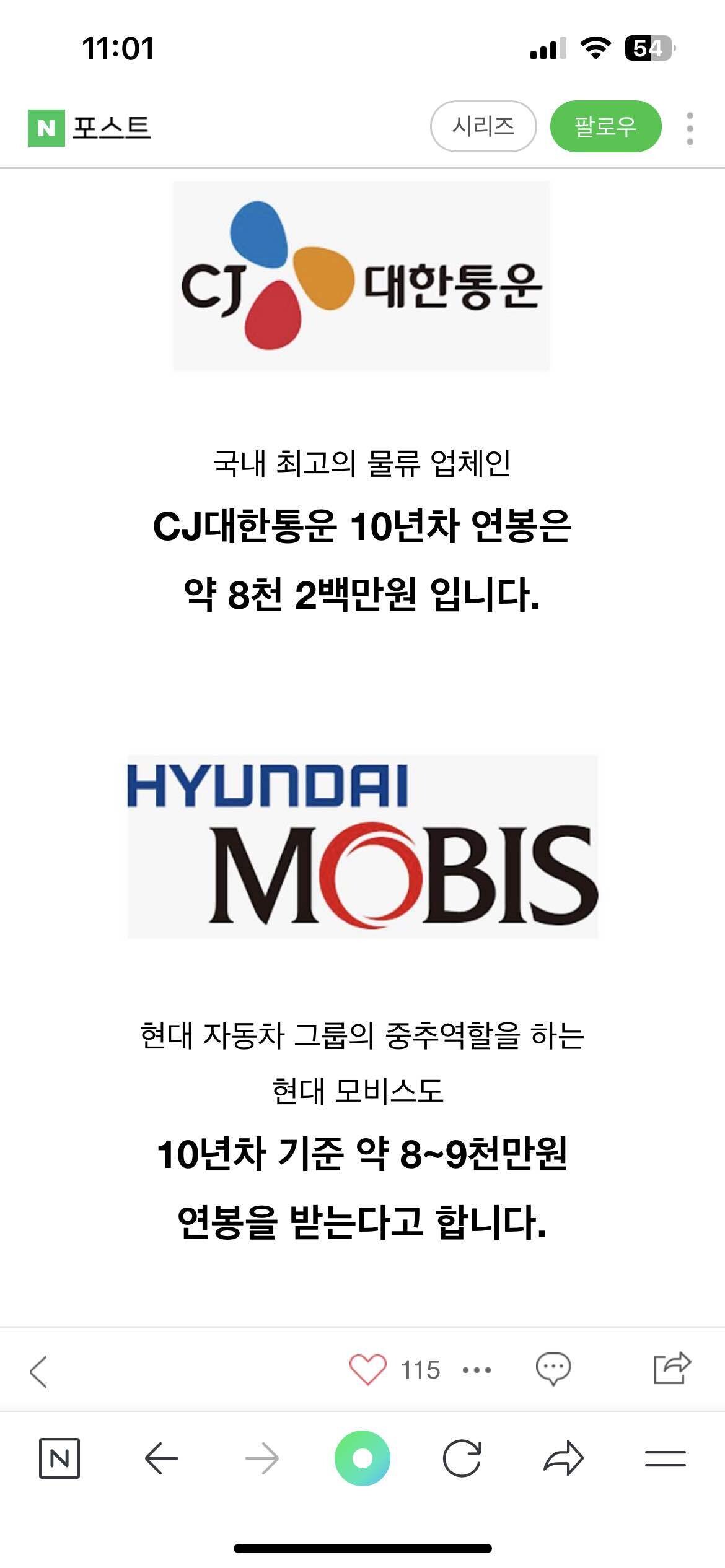 블라인드 | 회사생활: LG CJ 형들 이거 레알 팩트야?