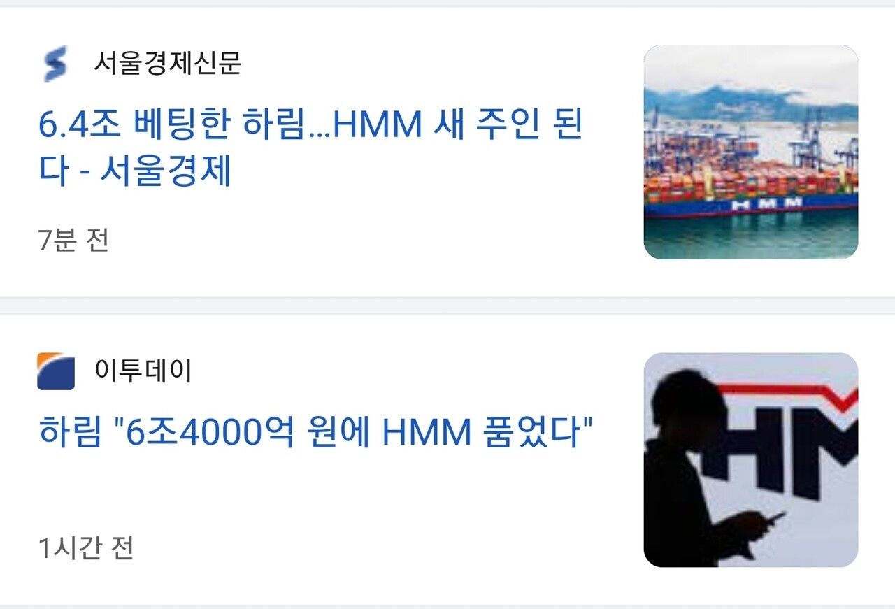 블라인드 | 블라블라: HMM 직원들은 하림 그룹에 편입되는거 좋아하려나?