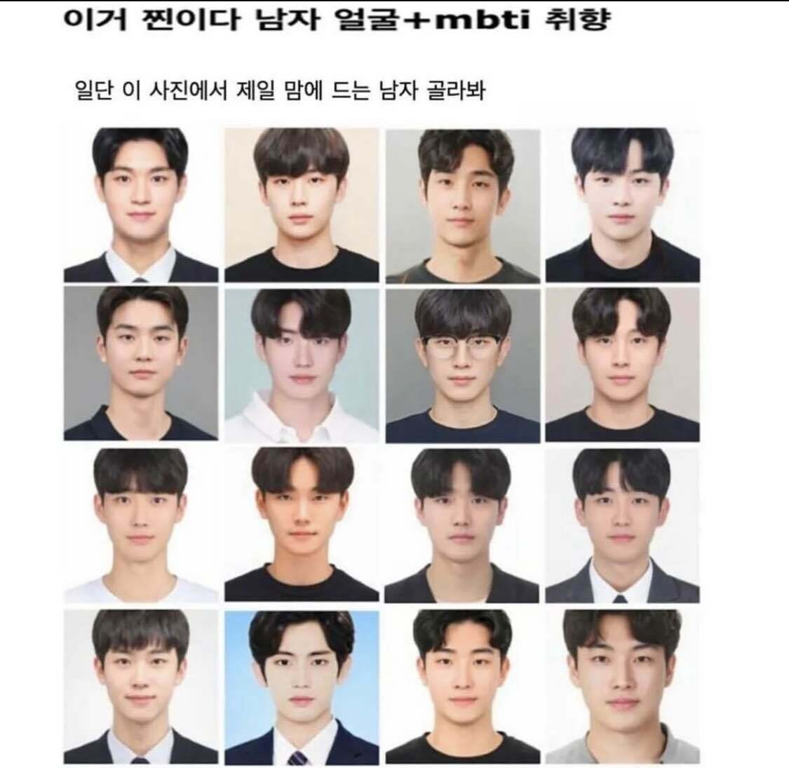 블라인드 | 유우머: Mbti ai