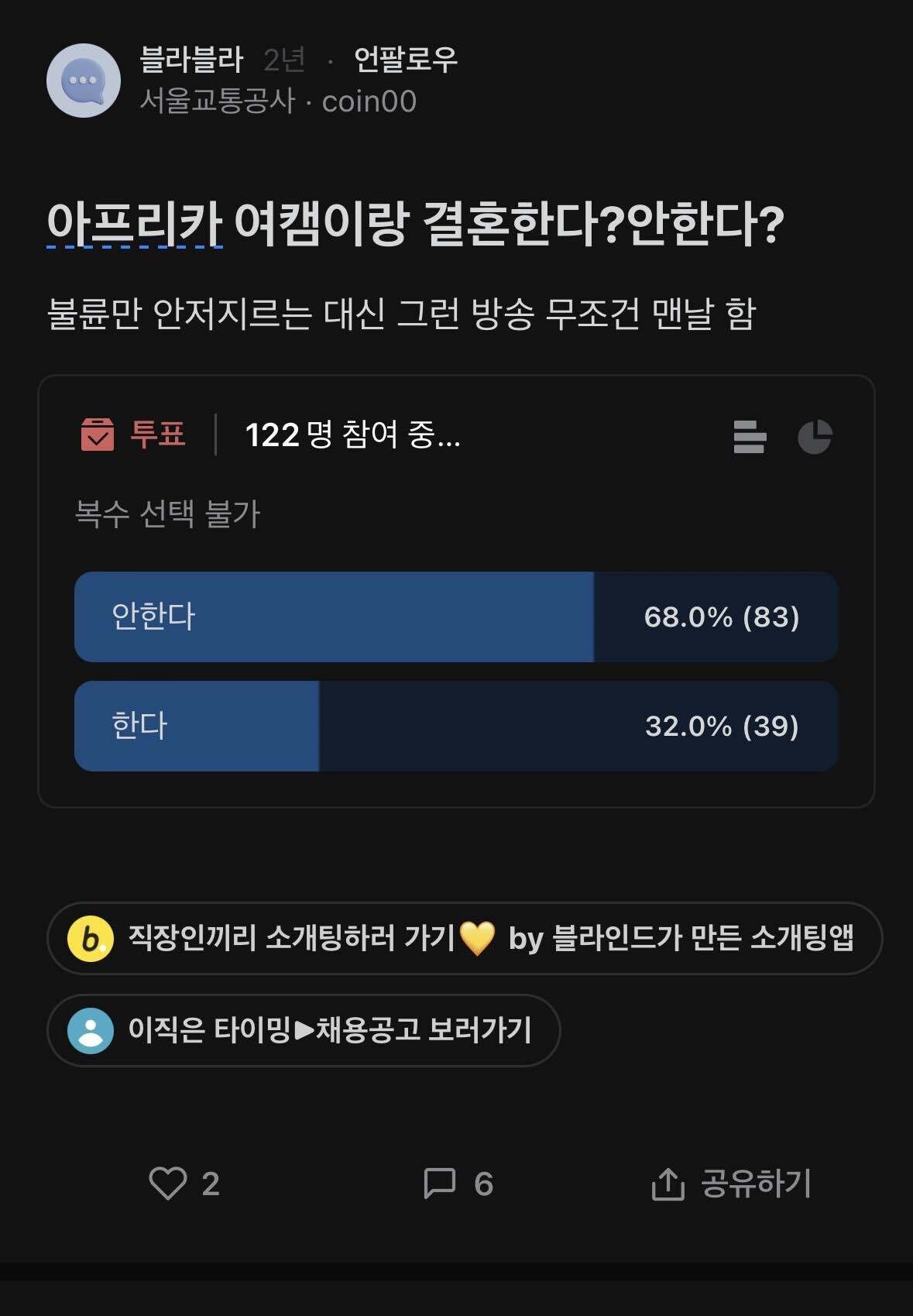 블라인드 | TV·연예: qwer이 벗방 BJ라는건 여초의 프레임입니다.