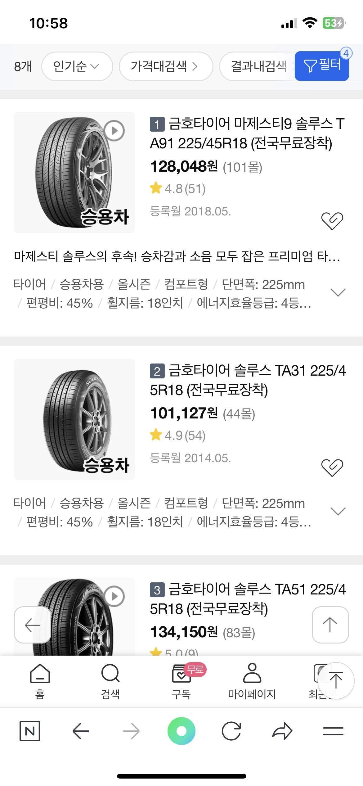 블라인드 | 자동차: 금호 타이어 ta31 /ta51 가격대비 추천좀요