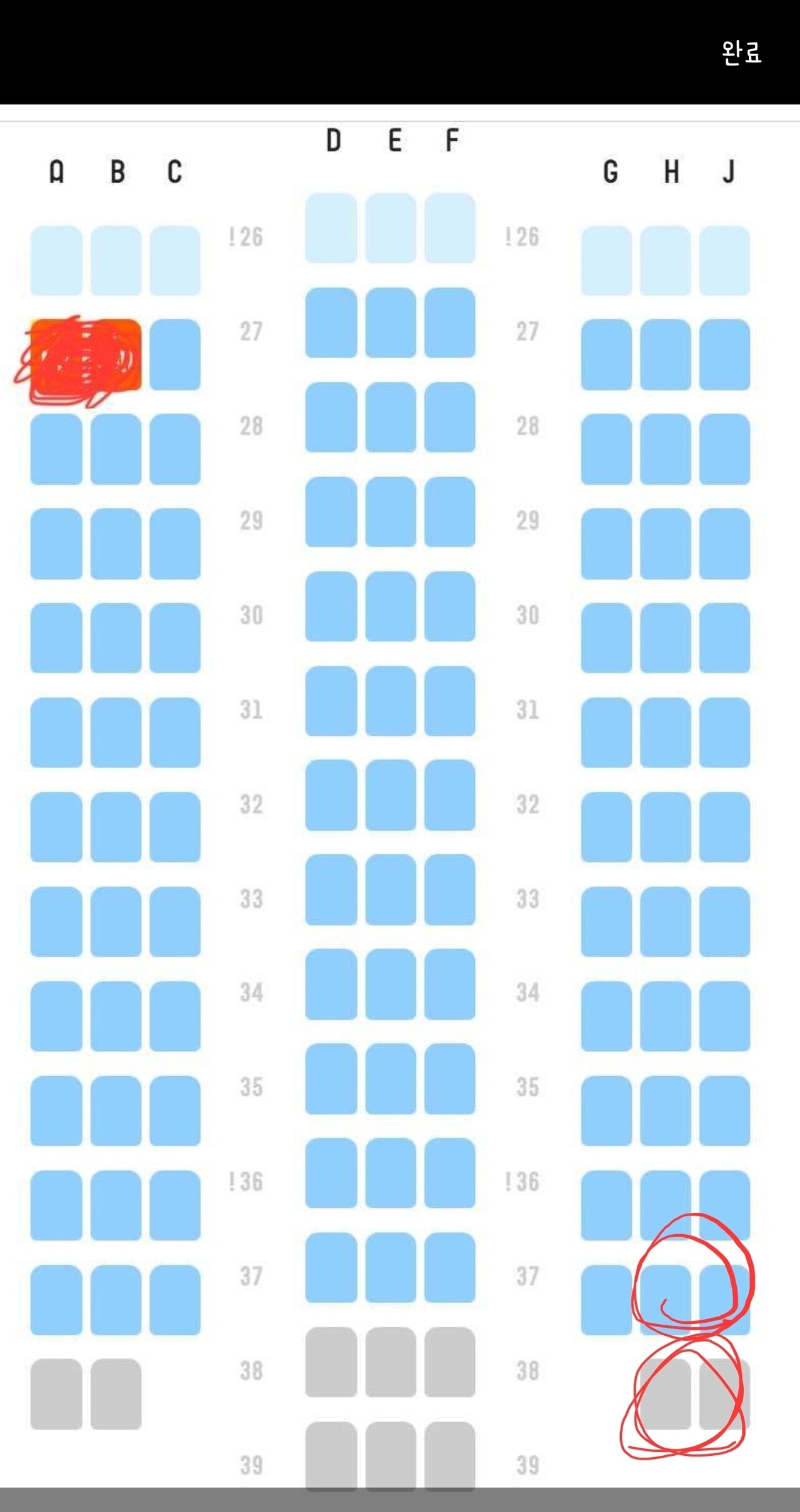 블라인드 | 여행·먹방: 에어프레미아 이코노미 좌석 추천 해주세요
