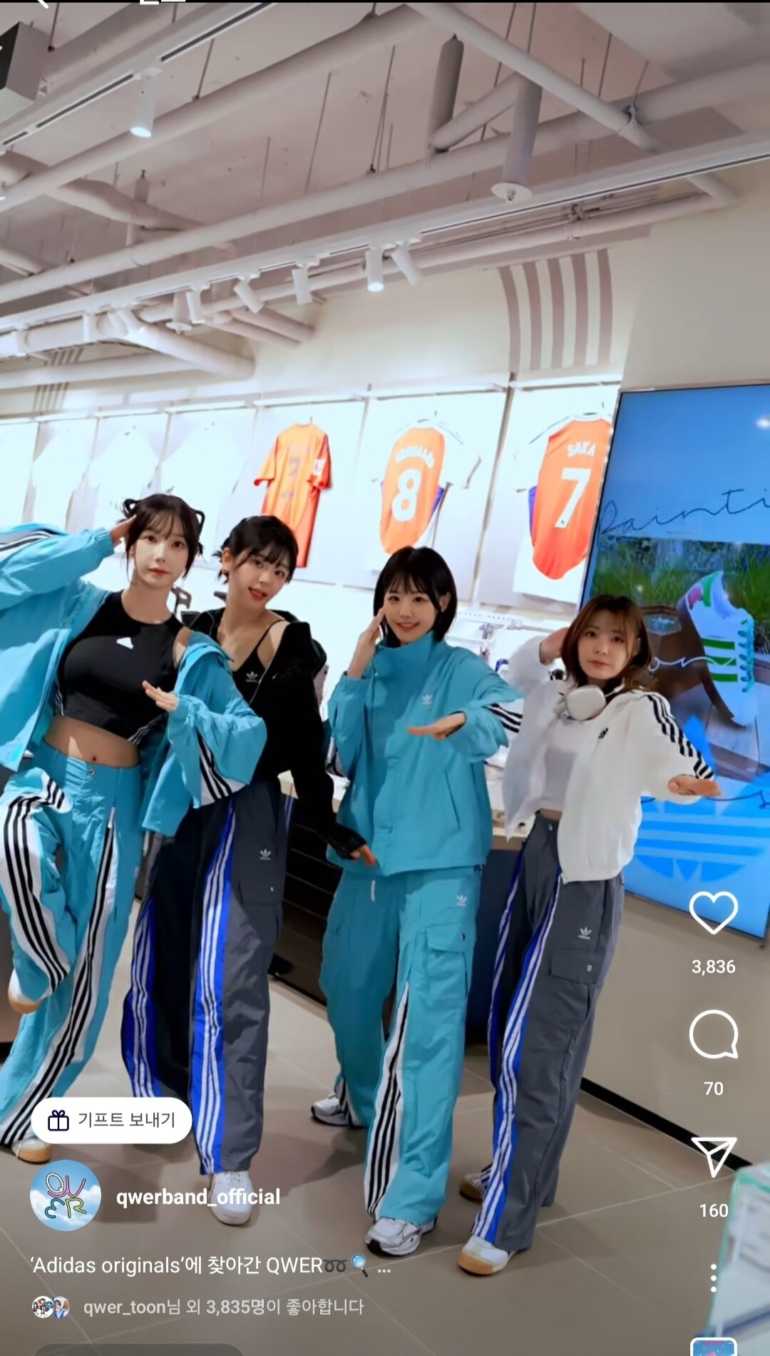 블라인드 | TV·연예: QWER ㅋㅋ 아디다스랑도 콜라보