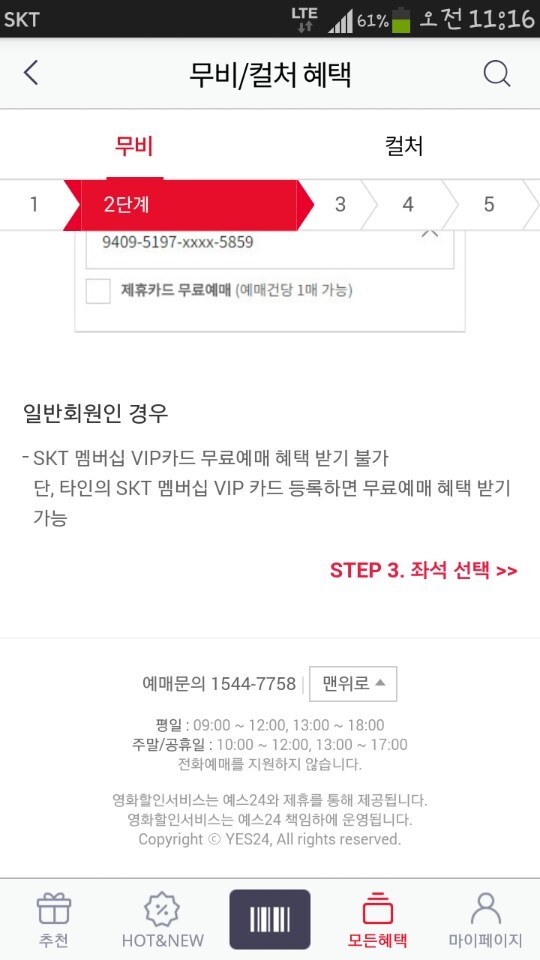 블라인드 | 블라블라: skt vip 영화 공짜