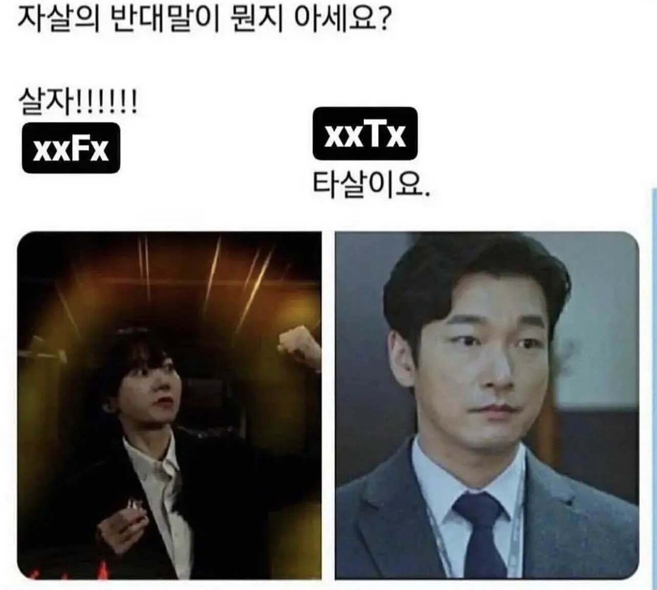 블라인드 | 블라블라: Mbti F랑 T차이