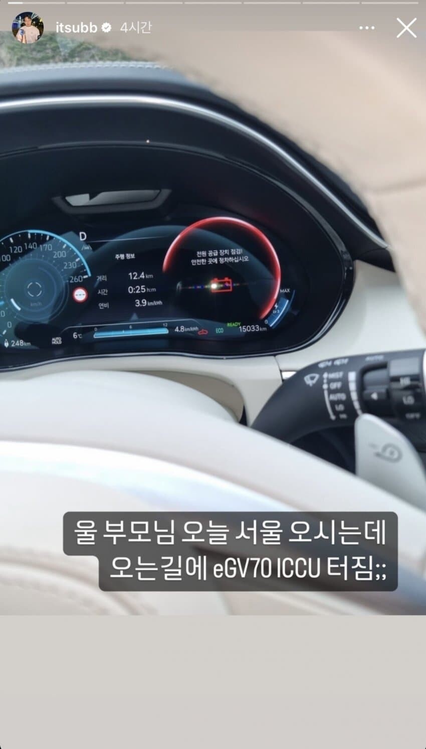 블라인드 | 자동차: 현기 iccu