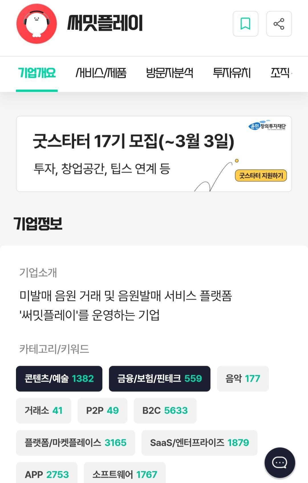 블라인드 | I'm솔로: 광수 스타트업 알아보자.araboja