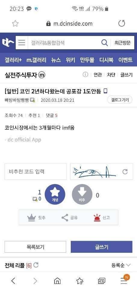 블라인드 | 주식·투자: imf