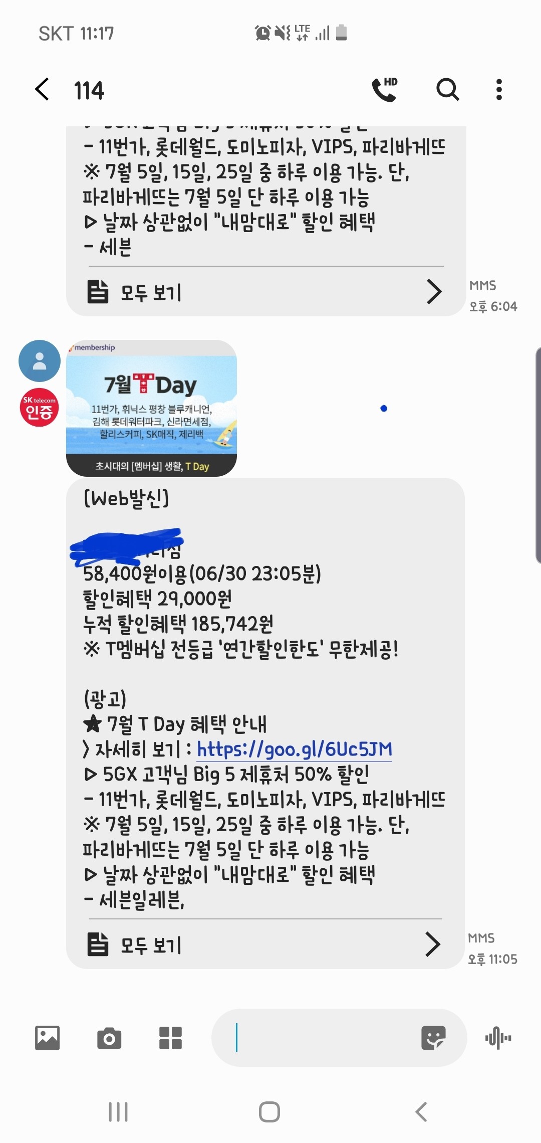 블라인드 | 블라블라: SKT 5G는 사랑입니다